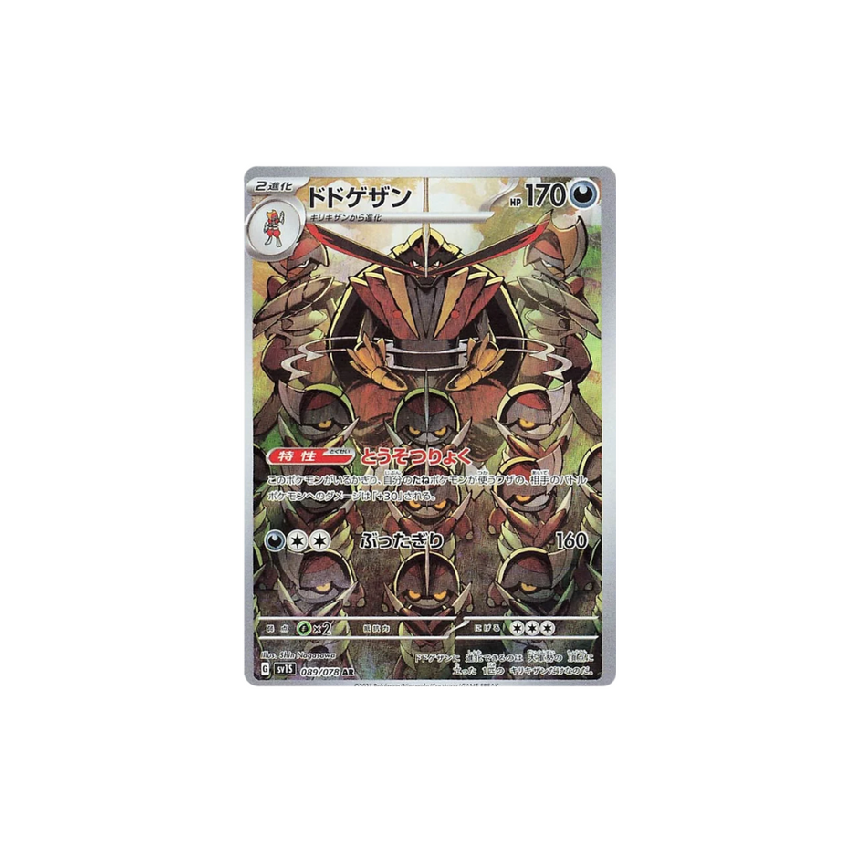 Kinggambit AR 89/78 Scarlet ex SV1S NM Pokemon Card