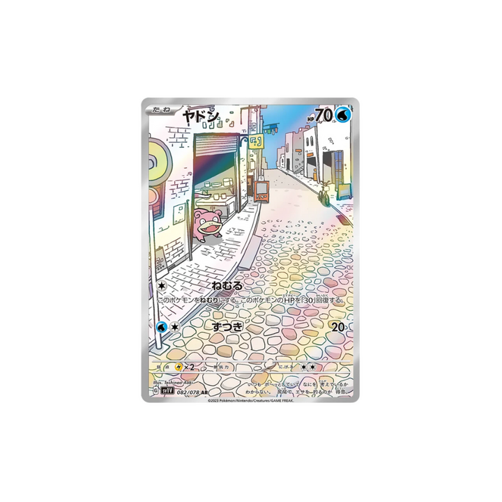 Slowpoke AR 82/78 Violet ex SV1V NM Pokemon Card