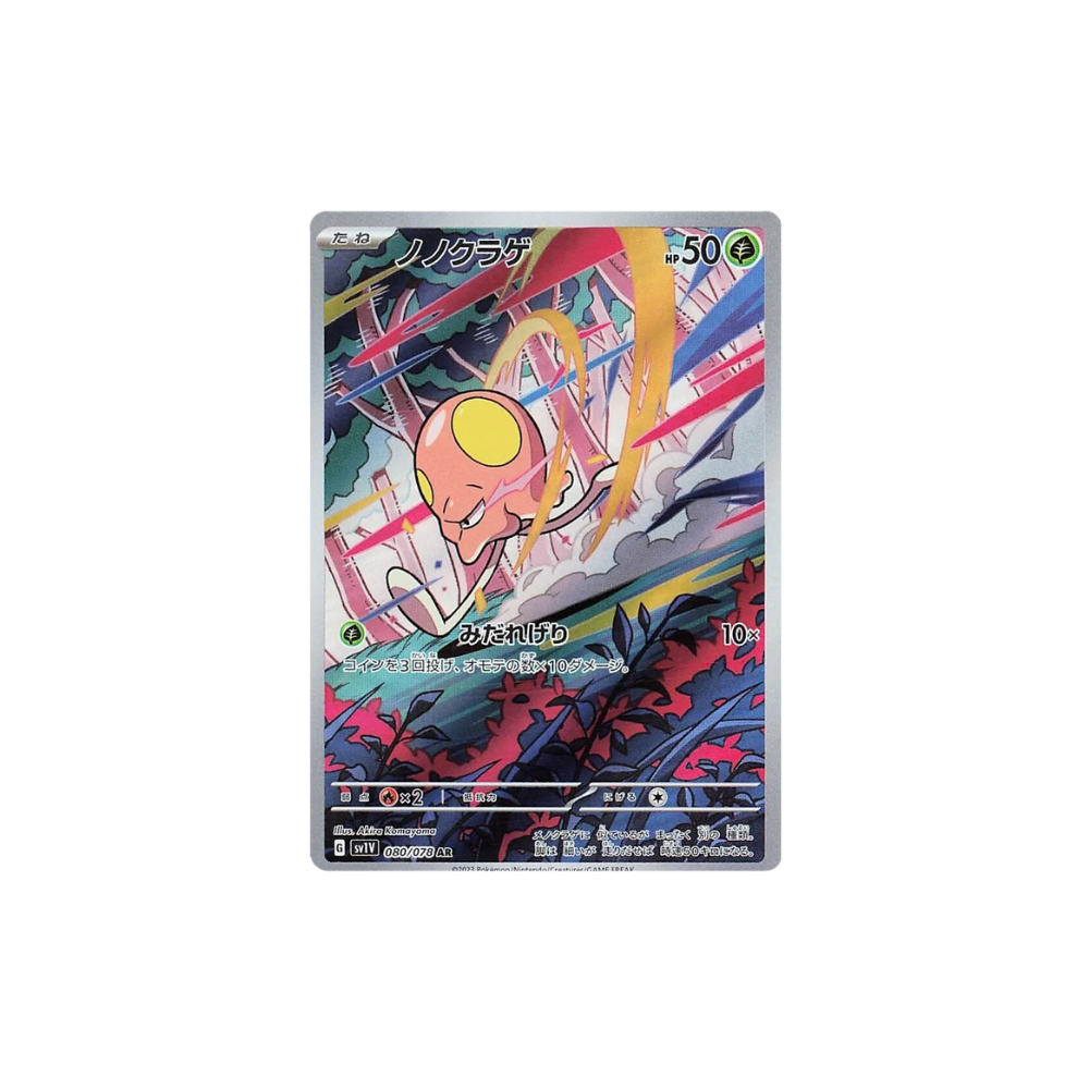 Toedscool AR 80/78 Violet ex SV1V NM Pokemon Card
